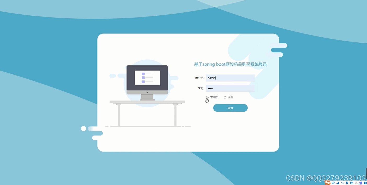 048基于java ssm springboot药品购买商城系统医生值班安排（源码+文档+运行视频+讲解视频）-CSDN博客
