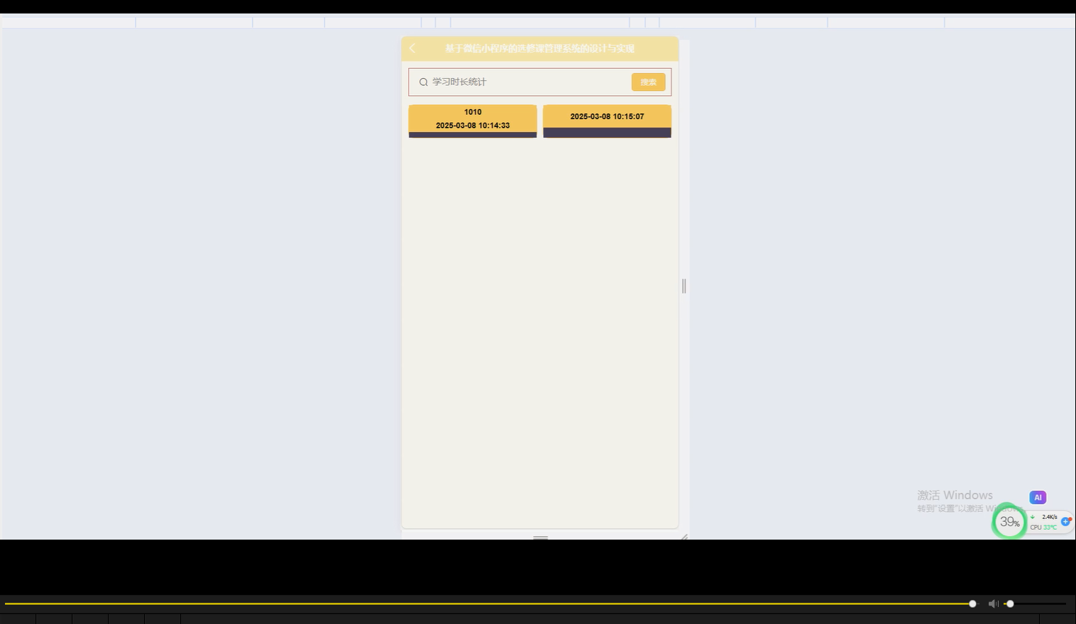 SpringBoot+Vue 微信选修课管理系统管理平台源码【适合毕设/课设/学习】Java+MySQL-CSDN博客