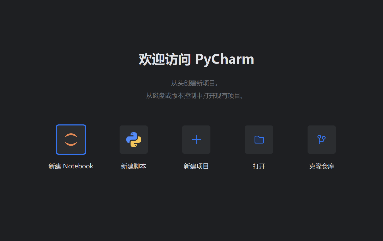 【小宁的学习日记1 Python】Python、PyCharm的安装及相关配置_后缀名py怎么设置-CSDN博客