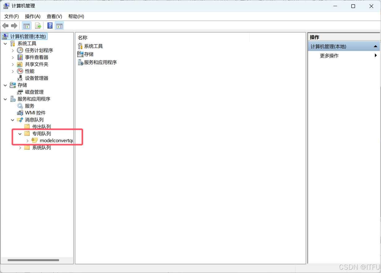 MSMQ消息队列应用_c# msmq 事务-CSDN博客