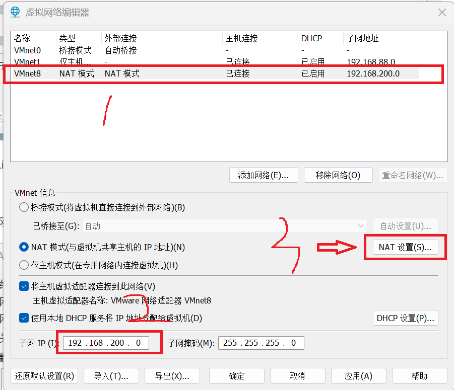 Linux学习篇9——Linux的NAT网络配置、DHCP自动分配IP地址解析、主机名与hosts映射_dhcp与nat设置-CSDN博客