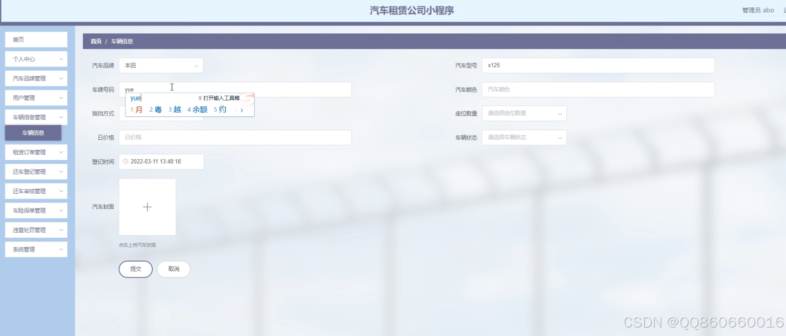 Java毕业设计基本微信小程序的汽车租赁公司小程序 源码文档调试讲解打车 Java小程序源码 Csdn博客