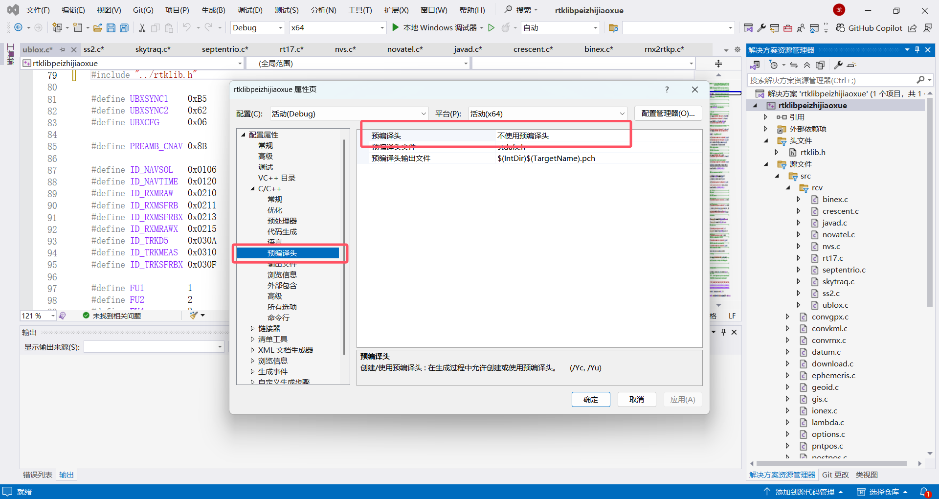 RTKLIB配置与调试_rtklib官网-CSDN博客