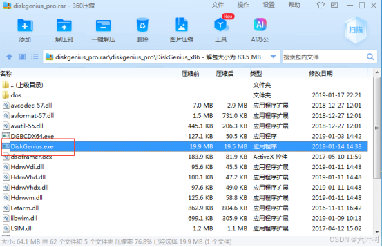 OrangePi香橙派开发板如何支持64G的大容量SD卡?_香橙派tf卡要求-CSDN博客