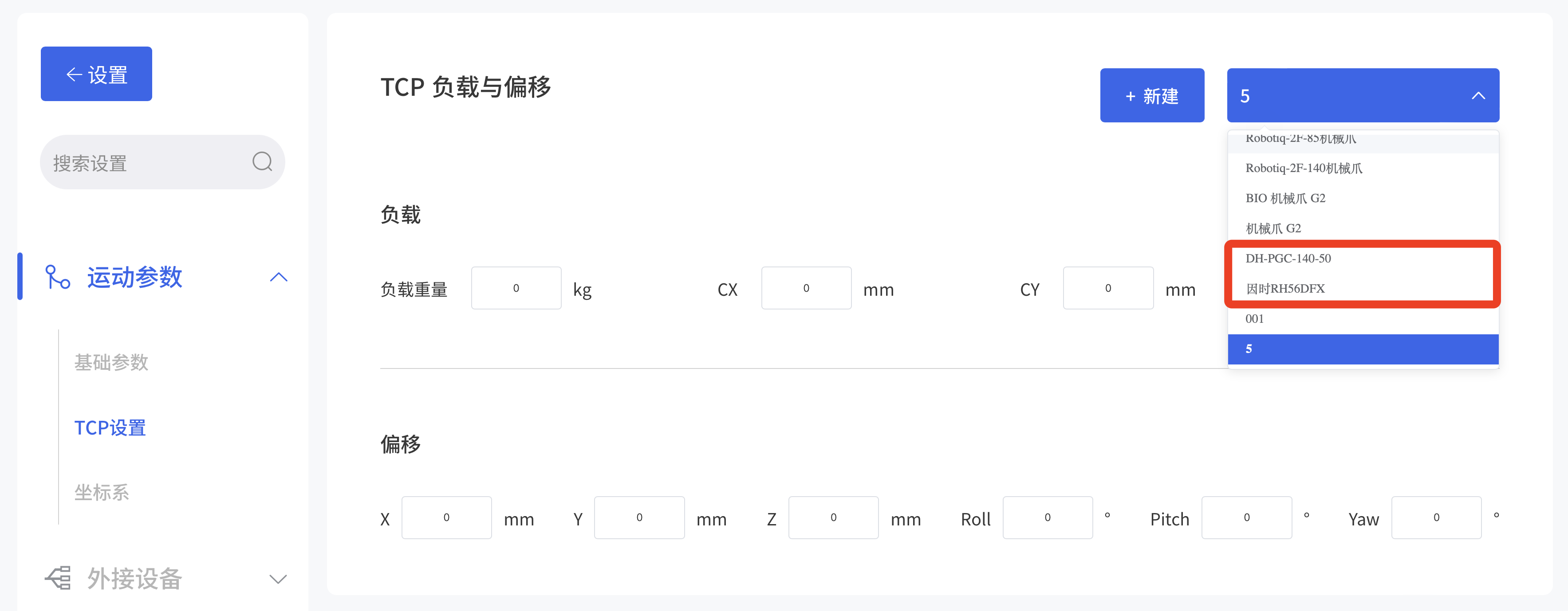 UFACTORY Studio - V2.7.0新功能_大寰 pgc-140-100-CSDN博客