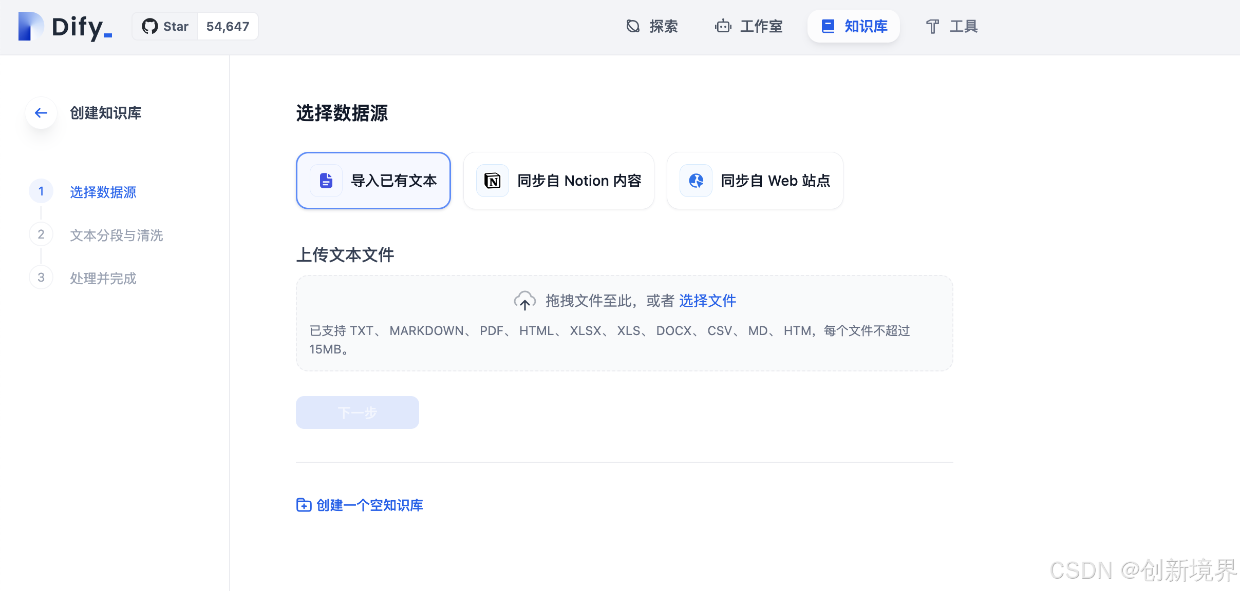 MaaS平台 可编排平台Dify 实践_开源maas平台-CSDN博客