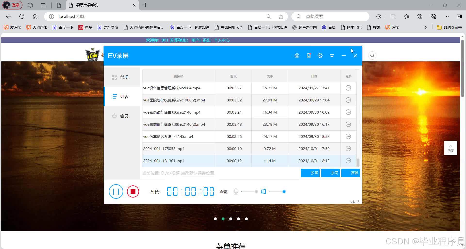基于python的餐厅点餐系统hx2157-CSDN博客