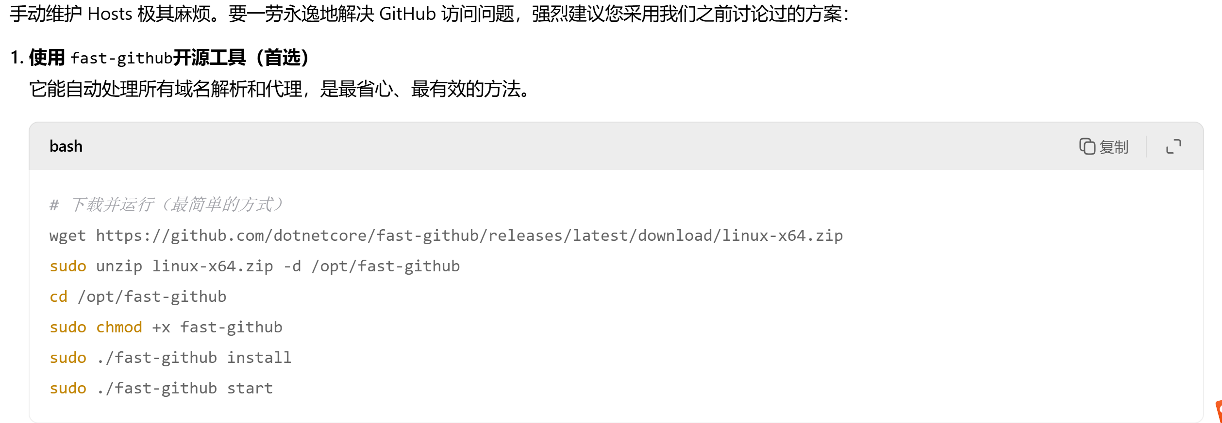 VM-Ubuntu虚拟机GitHub加速实践_ubuntu github 加速-CSDN博客