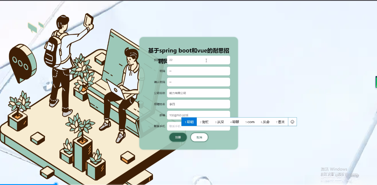 Springboot毕设项目基于springboot和vue的耐思招聘网站的设计与实现96n8j（javavuemybatismavenmysql） Csdn博客