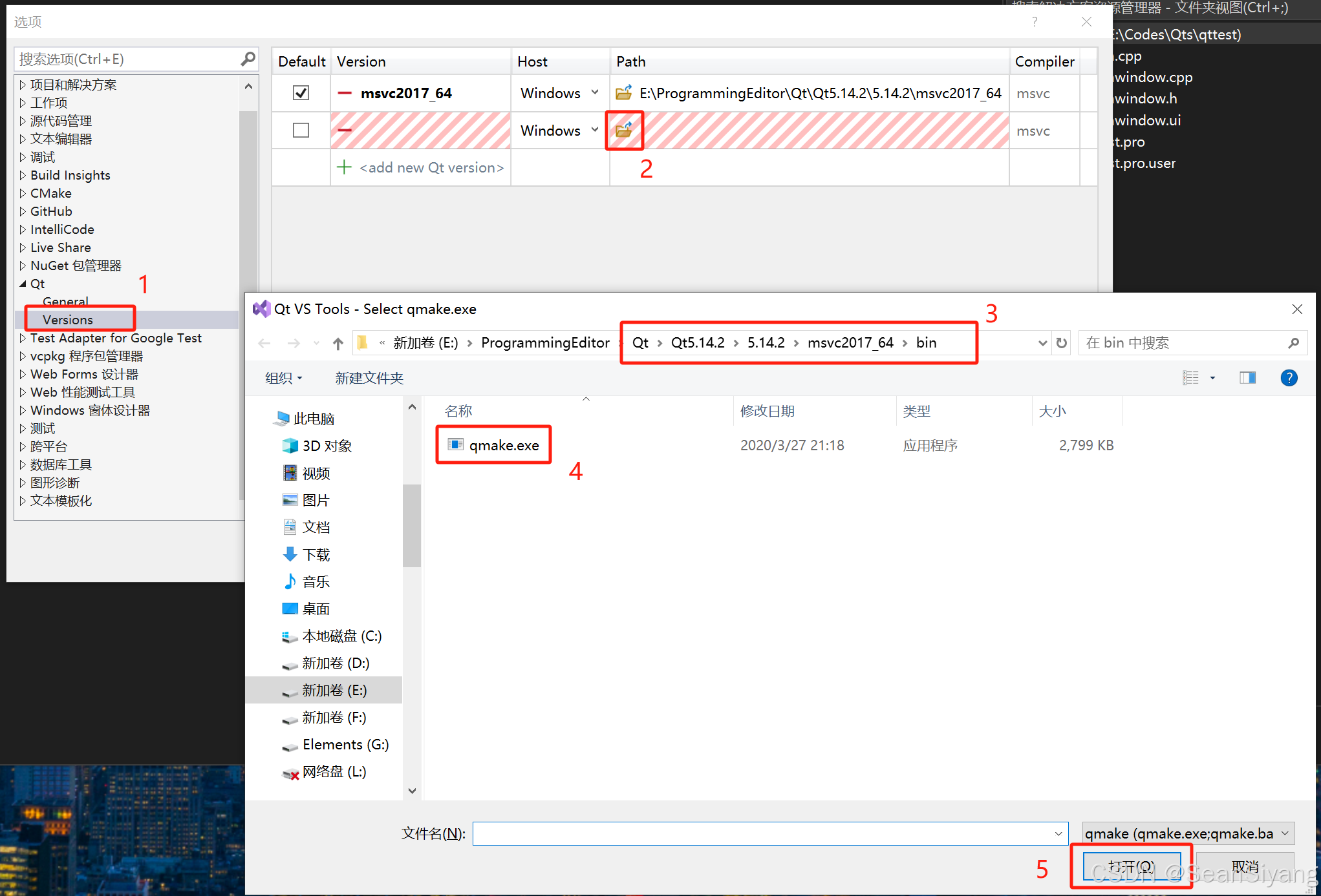 【Qt/VS2022】Qt项目转换为VS项目_qt转vs-CSDN博客