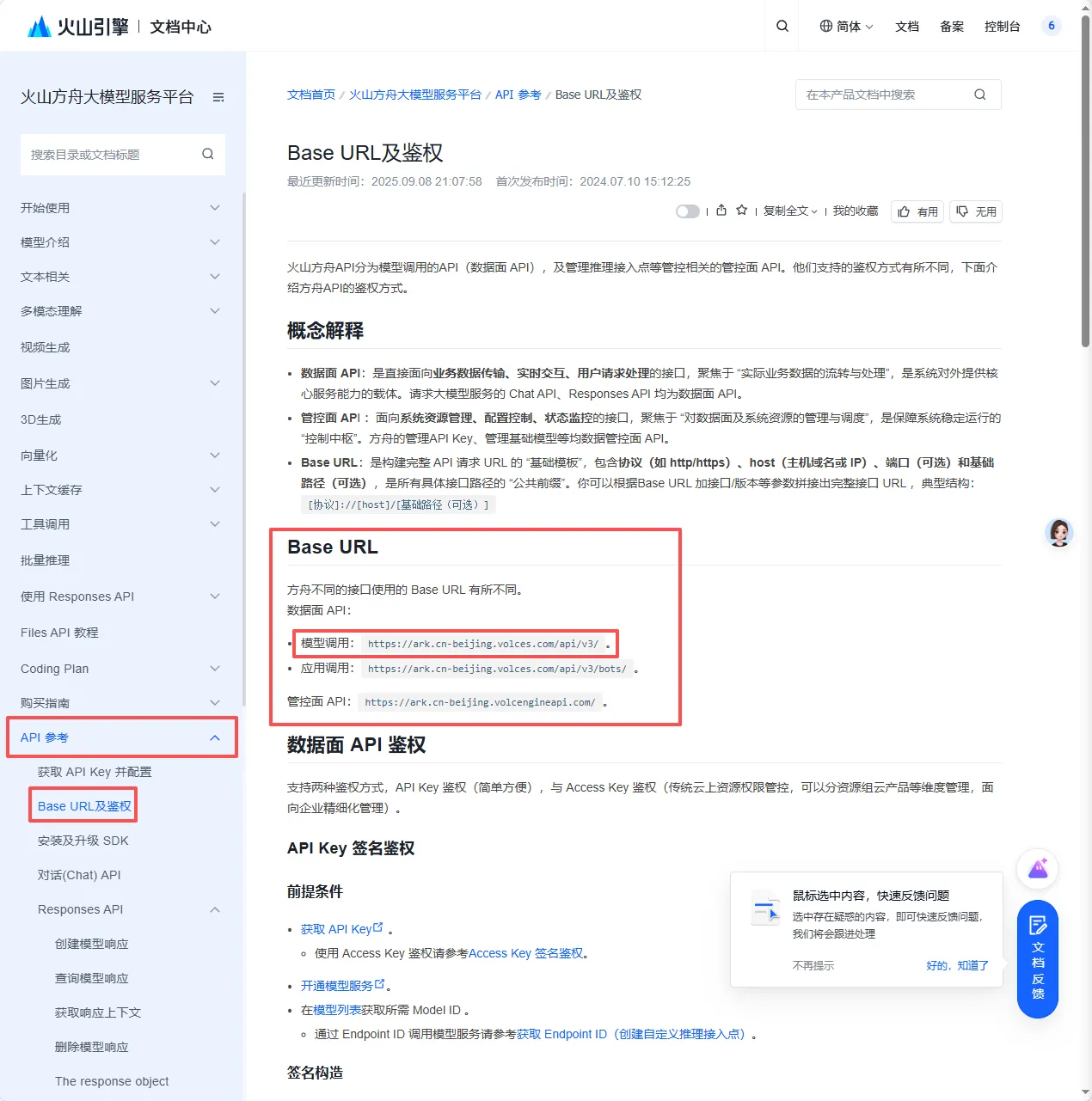 MineContext自定义模型使用手册（Windows版本）-CSDN博客