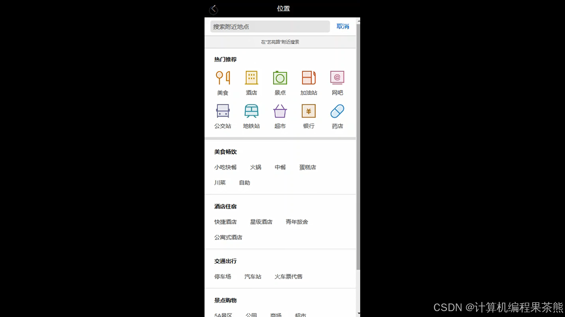 Python+Django+uni-app开发的简易旅行旅游小程序：集景点、美食、特产、酒店于一体的全功能实现_旅游 uniapp csdn-CSDN博客