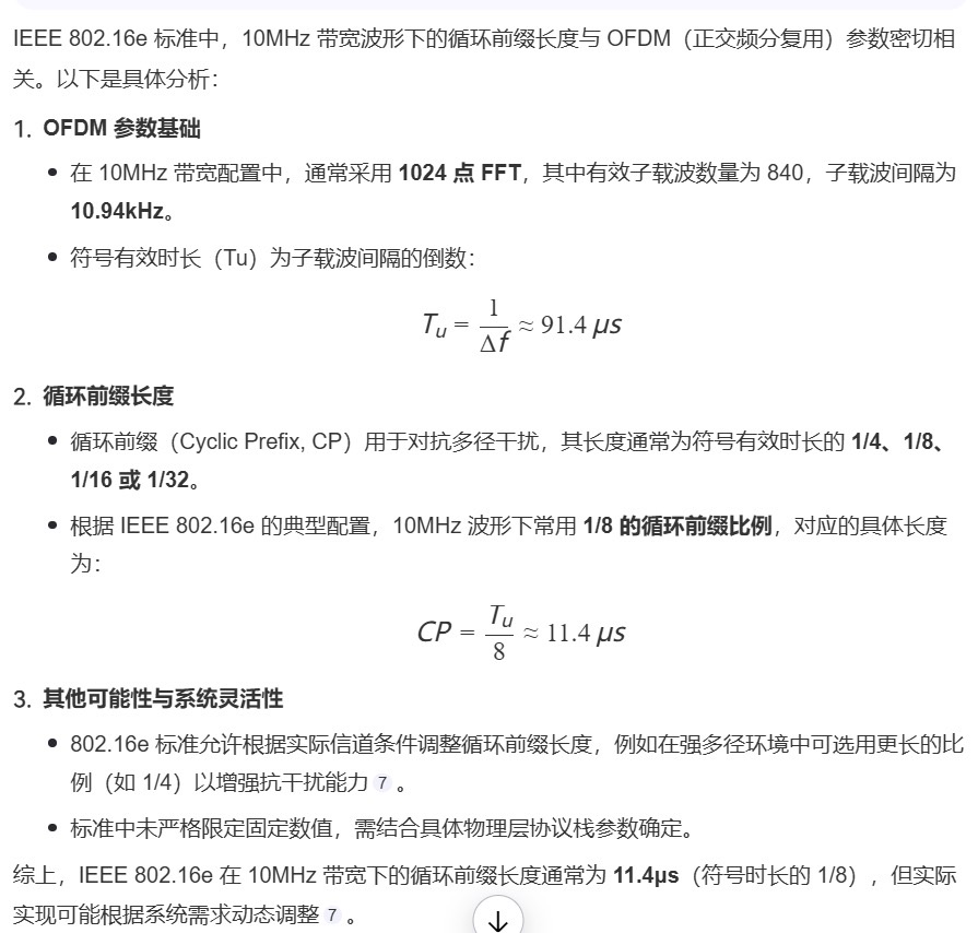 通信算法之249: DJI波形物理层_ocusync-CSDN博客