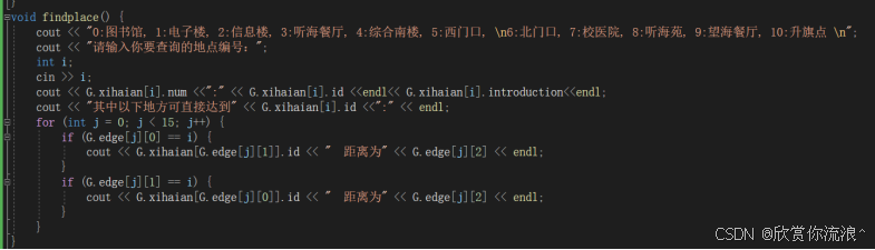 中国海洋大学OUC-数据结构-蒋若冰-第五次实验-校园导游咨询-源代码_ouc数据结构综合实验-CSDN博客