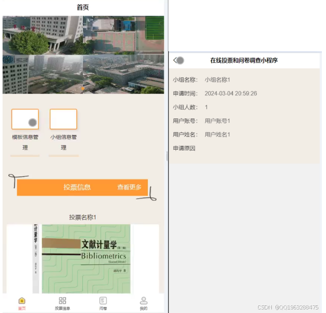 springboot+uniapp基于微信小程序在线投票和问卷调查小程序 java+python+nodejs-计算机毕业设计-CSDN博客