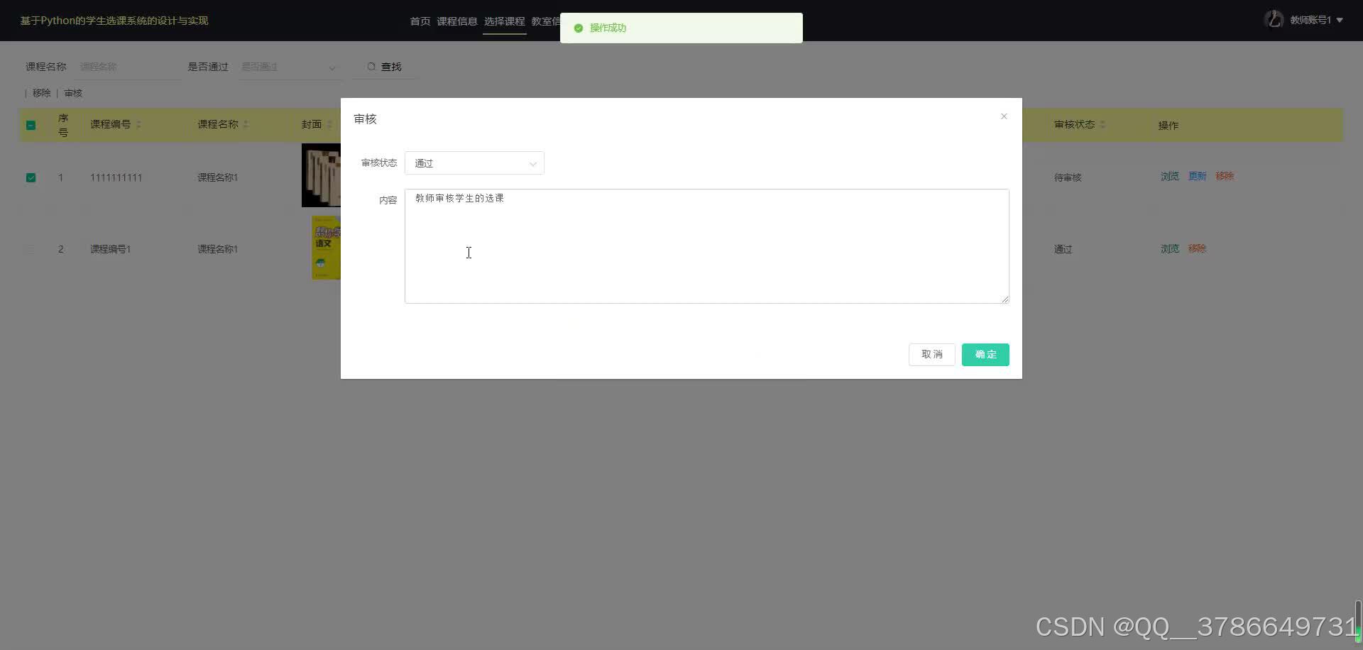 基于python的学生选课系统的设计与实现源码文档部署讲解等基于python的大学生选课系统设计与实现、 Csdn博客