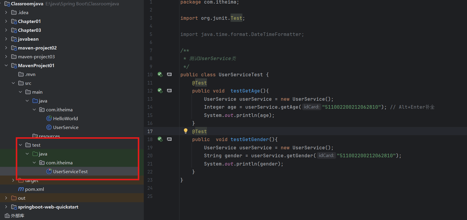 JUnit测试-CSDN博客