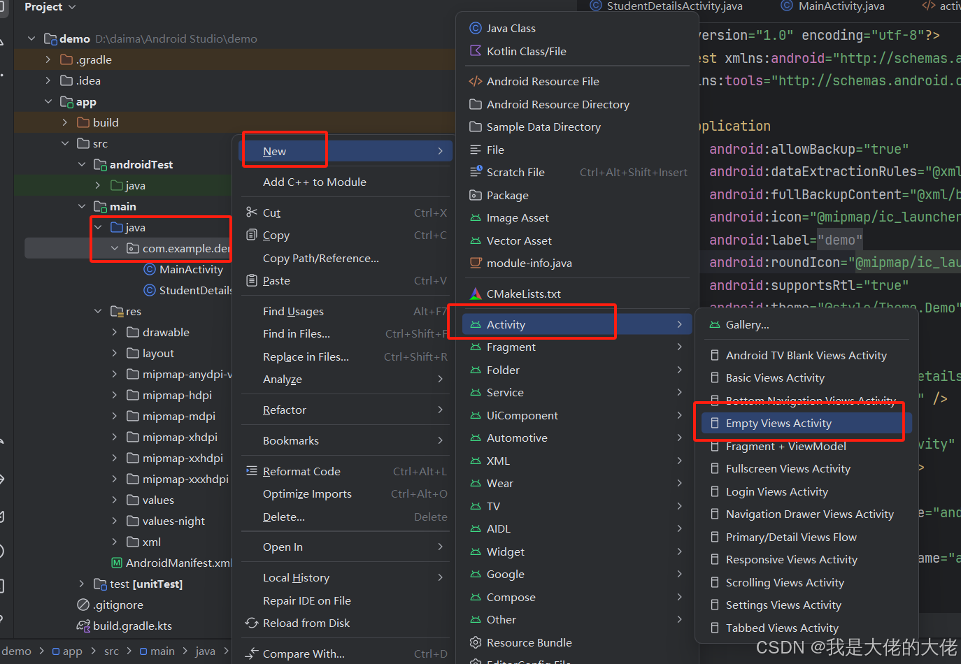 在Android Studio中如何实现Activity（保姆级教程）_android studio activity-CSDN博客