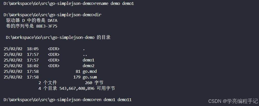 在 Windows 的命令提示符（CMD）中使用 ren 或 rename 命令重命名文件夹_cmd ren-CSDN博客