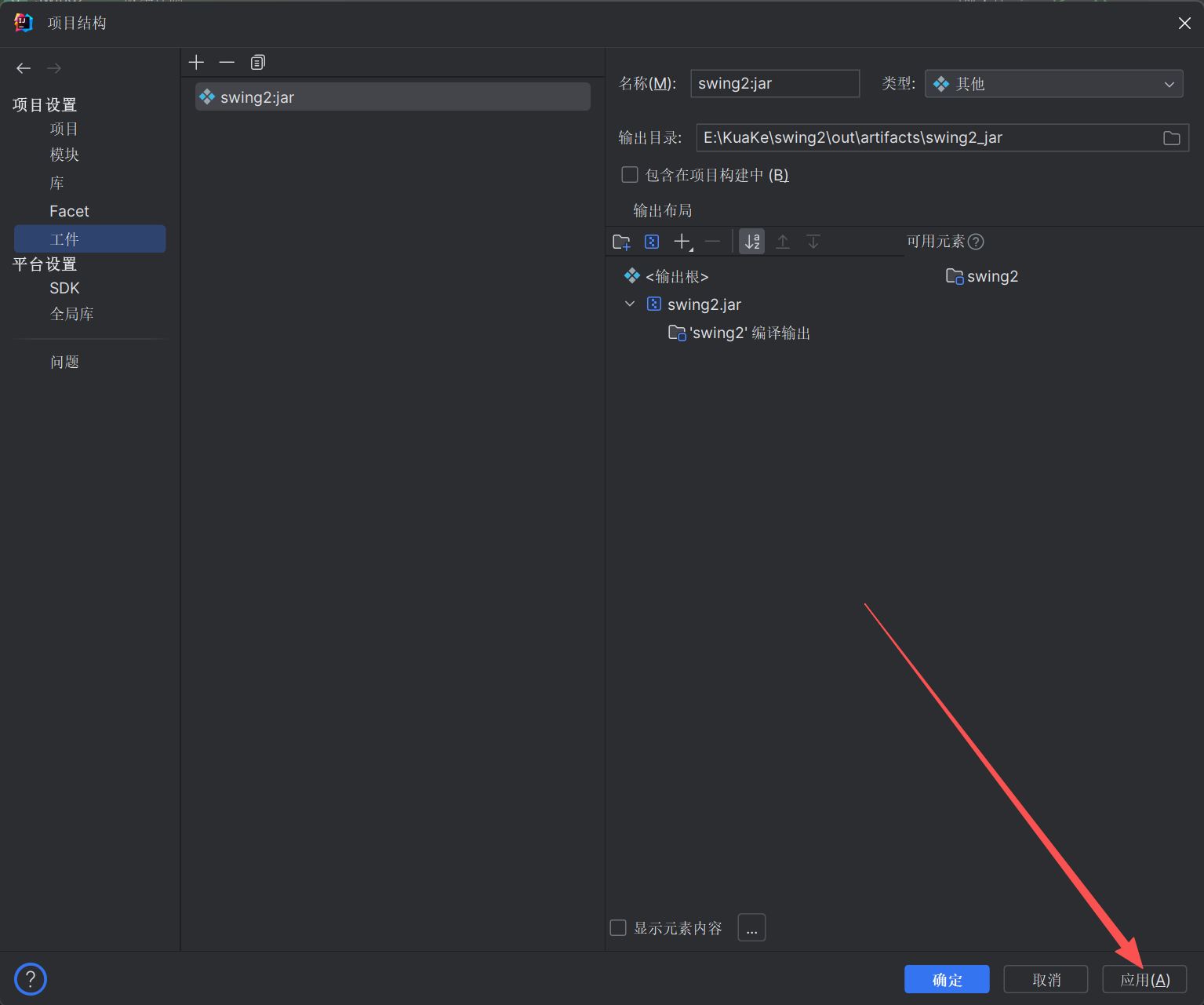swing+jlink+jpackage打包为exe程序_jlink 打包可执行jar-CSDN博客