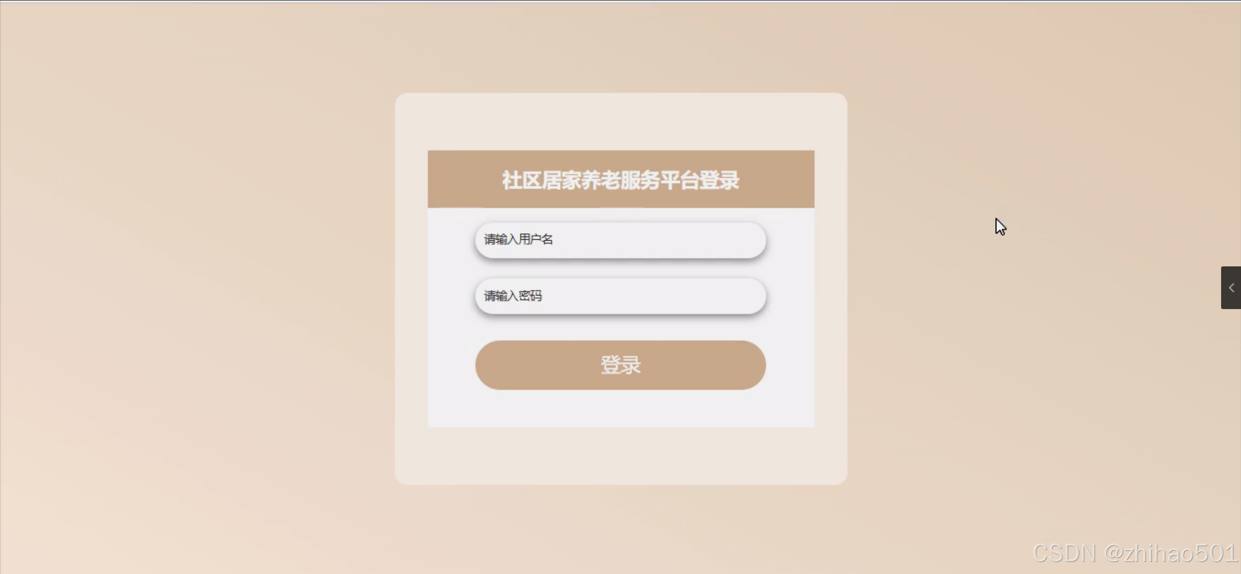 Pythonflask框架的社区居家养老服务平台端8开题程序论文 计算机毕业设计 Csdn博客
