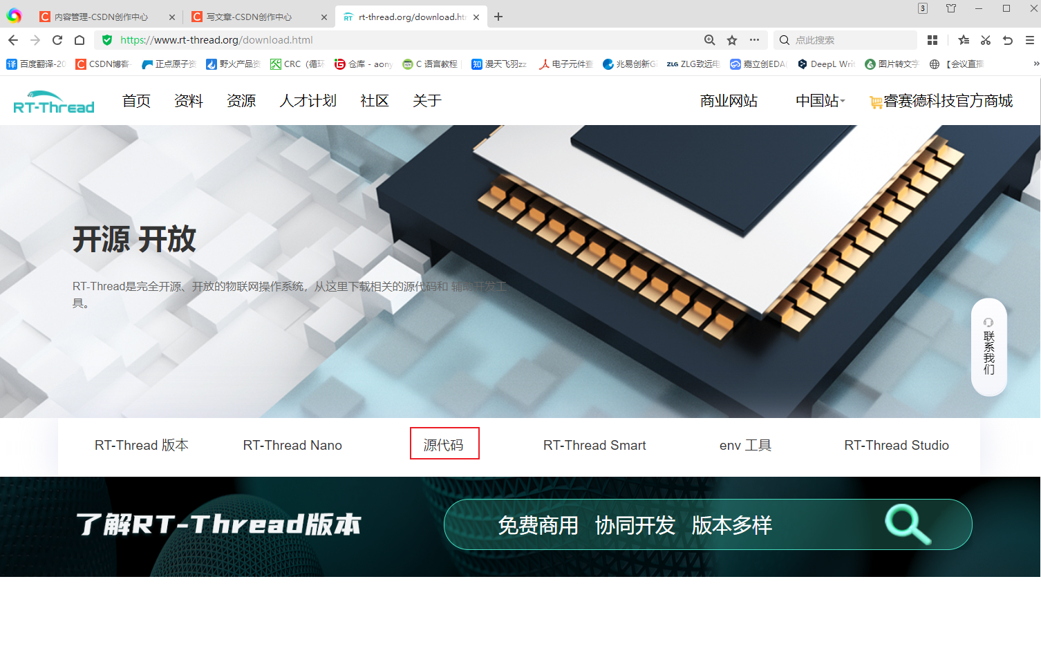 2025年更新 RT-Thread学习 官方Env工具【3】下载RT-Thread源码_rtthread下载-CSDN博客