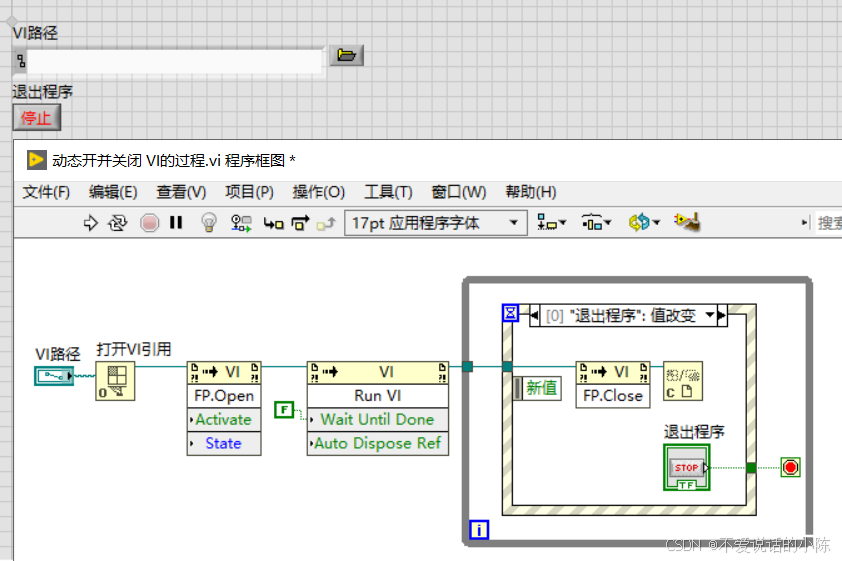 Labview动态调用--动态控制VI--使用服务器打开VI_labview 动态调用vi-CSDN博客