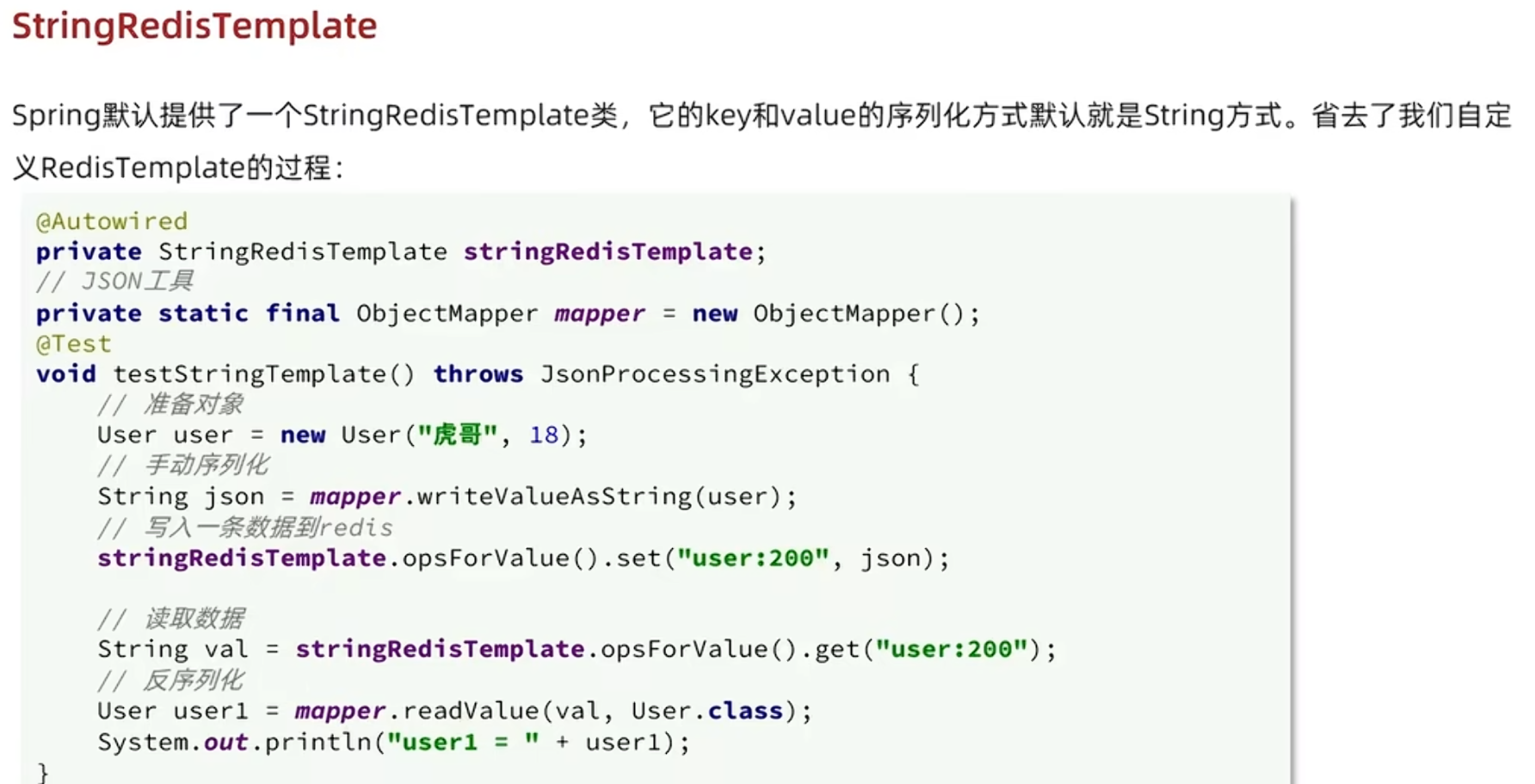 Redis的java客户端_redis java客户端-CSDN博客