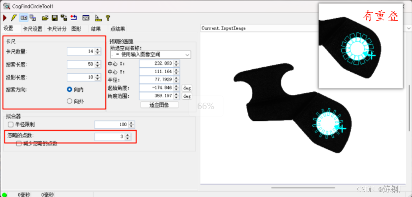 机器视觉 4 —— CogFindCircleTool 找圆工具_康耐视visionpro confind circle-CSDN博客
