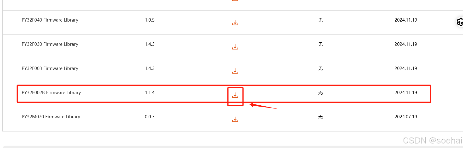重温之《搭建普冉PY32F002B的CLion开发环境》（最新版）_py32f002开发环境-CSDN博客