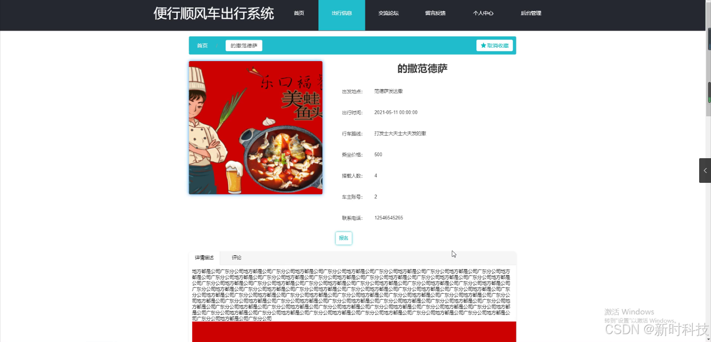 Java计算机毕业设计便行顺风车出行系统（开题程序论文）基于java的顺风车app的设计与实现的主要研究内容 Csdn博客