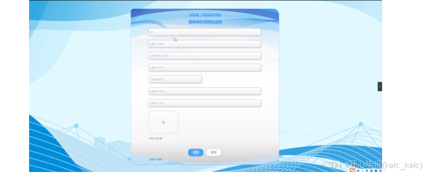 springboot589健身俱乐部网站(论文+源码)_kaic_健身俱乐部论文csdn-CSDN博客