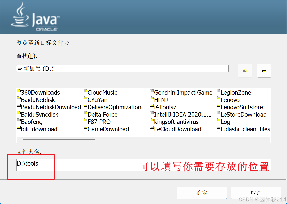 如何去官网下载jdk1.8安装到D:\tools（位置自拟），并配置环境变量_官网怎么下载jdk1.8-CSDN博客