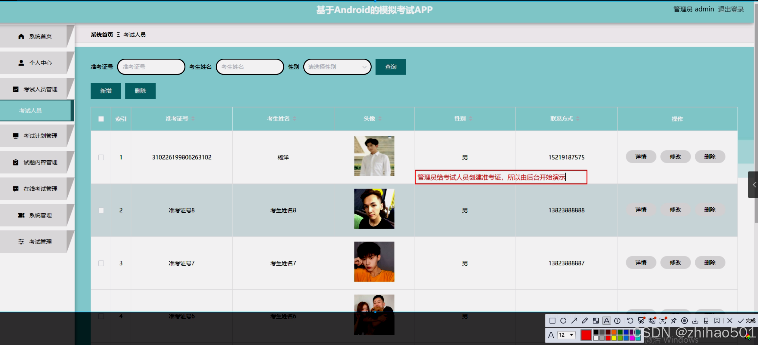 基于flaskvue框架的基于android的模拟考试app后台1 开题论文程序 计算机毕设flaskvue 安卓应用 Csdn博客