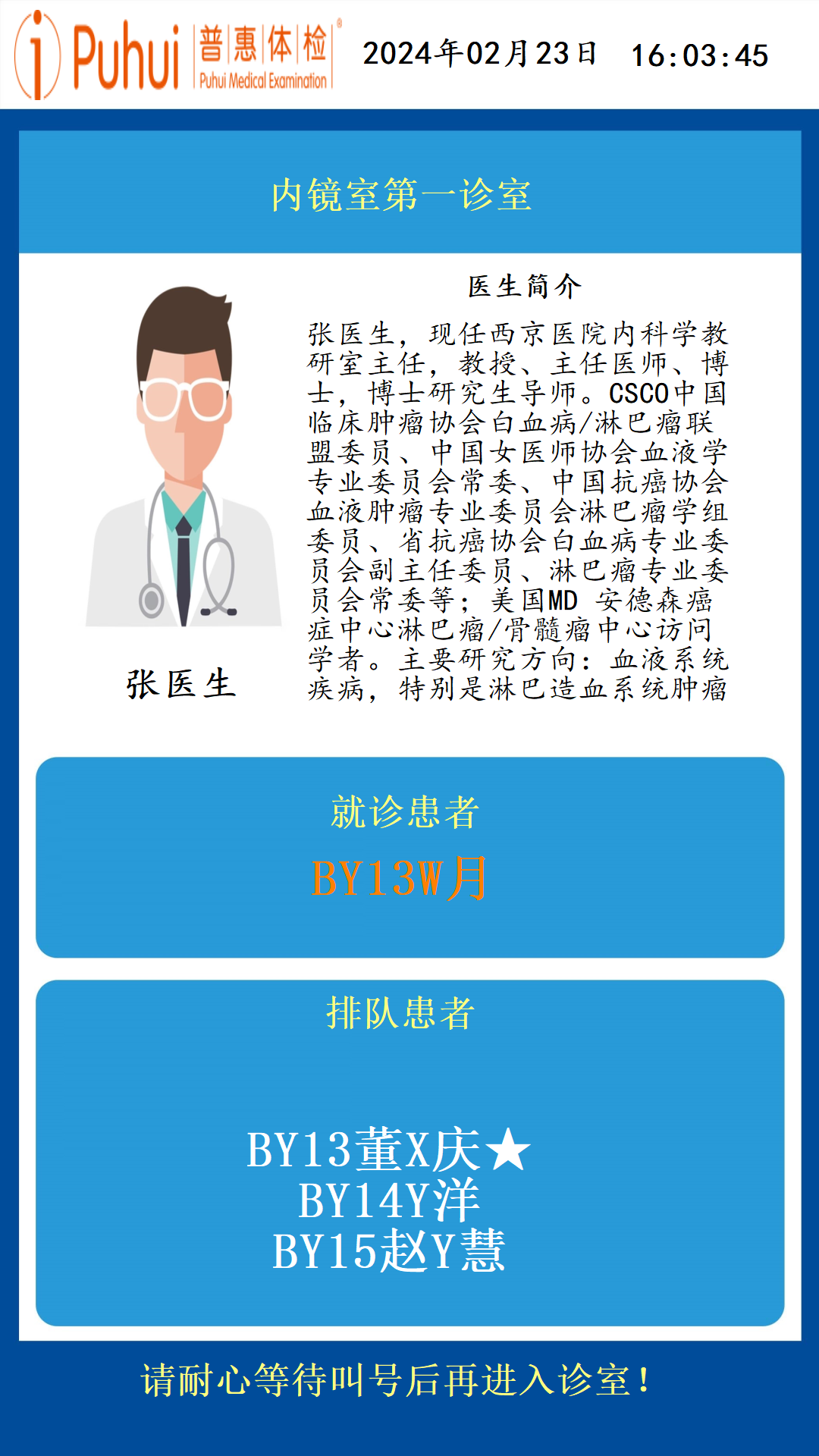 医院排队叫号分诊管理系统6端(分诊端管理端医生叫号端科室大屏端诊室小屏端自助签到机端)智能医院分诊叫号系统业务架构 Csdn Csdn博客
