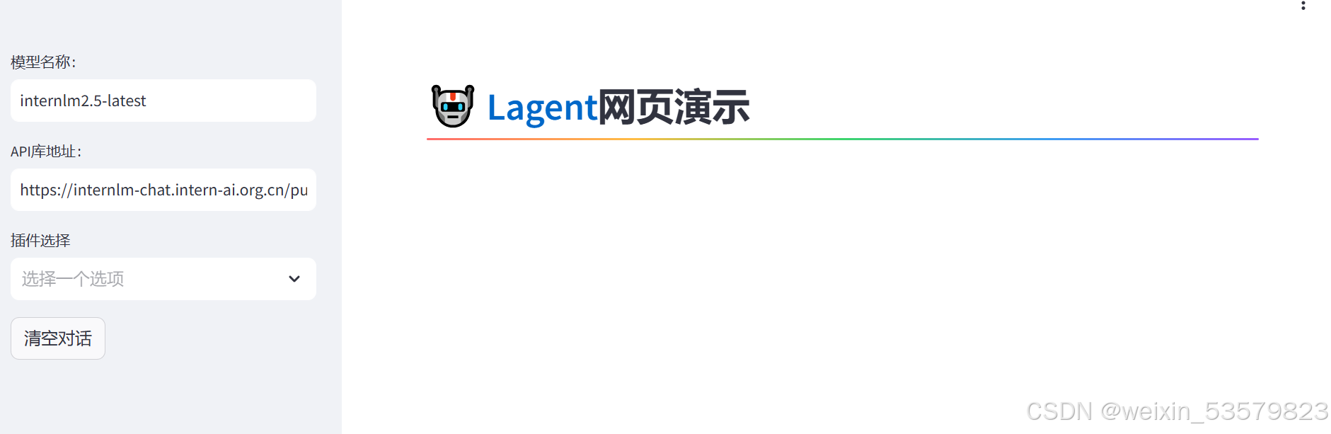 挑战第十二天：Lagent：从零搭建你的 Multi-Agent_python中有lagent库吗-CSDN博客