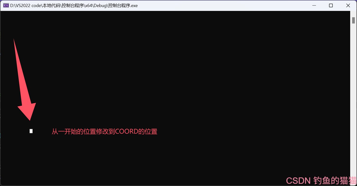 Windows控制台编程核心API详解：从入门到应用_windows 控制台编程接口-CSDN博客