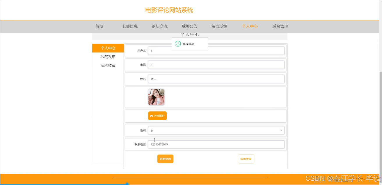 Springboot毕设电影评论网站系统程序论文基于 Spring Boot 的电影评论系统的开题报告的参考文献 Csdn博客