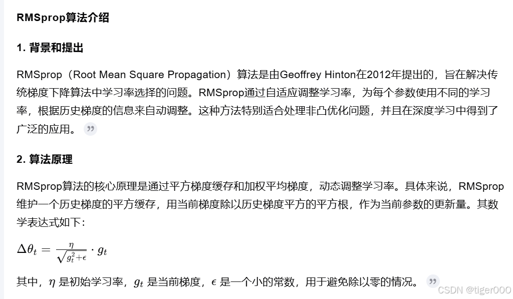 RMSprop算法-CSDN博客
