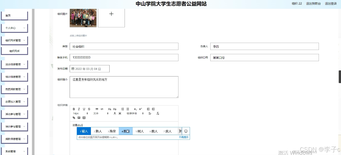 Springbootvue中山学院大学生志愿者公益网站【开题程序论文】springbootvue的志愿者网站 Csdn博客