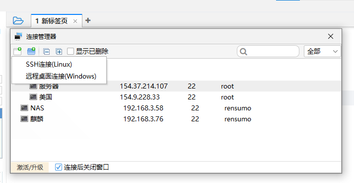 FinalShell如何远程SSH_finalshell ssh-CSDN博客