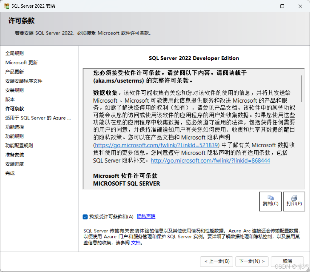 sqlserver安装教程超详细 保姆级教程_cu30-sqlserver-CSDN博客