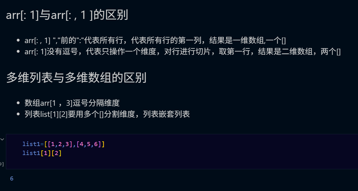 Numpy数组&shap（day16）_np.array shape-CSDN博客