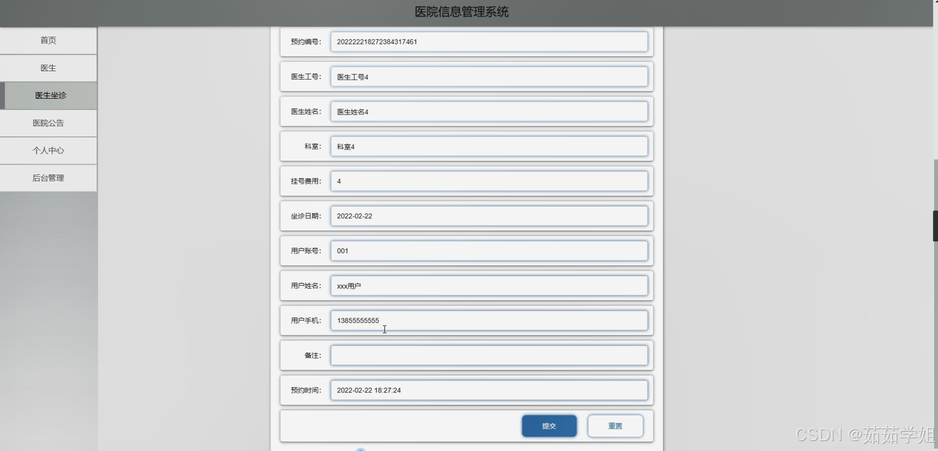 Java计算机毕业设计医院信息管理系统(开题报告源码论文) Csdn博客