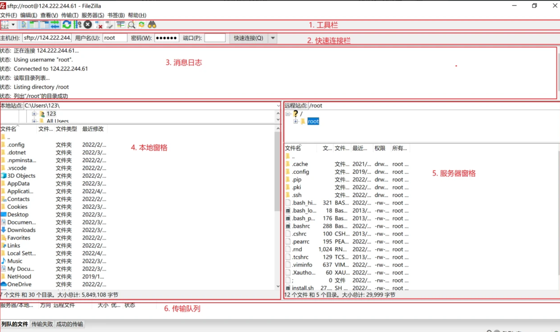 FileZilla安装教程记录 | filezilla安装教程 | 保姆级安装教程 | 2026最新filezilla安装教程 ...