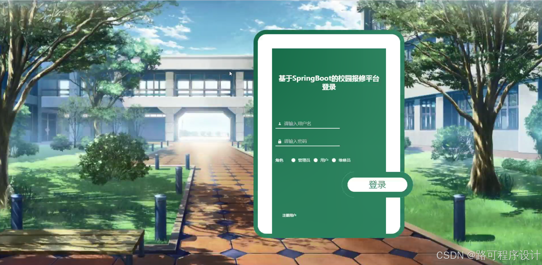 Java计算机毕业设计基于的校园报修平台(开题程序论文)计算机毕业设计报修平台 Csdn博客