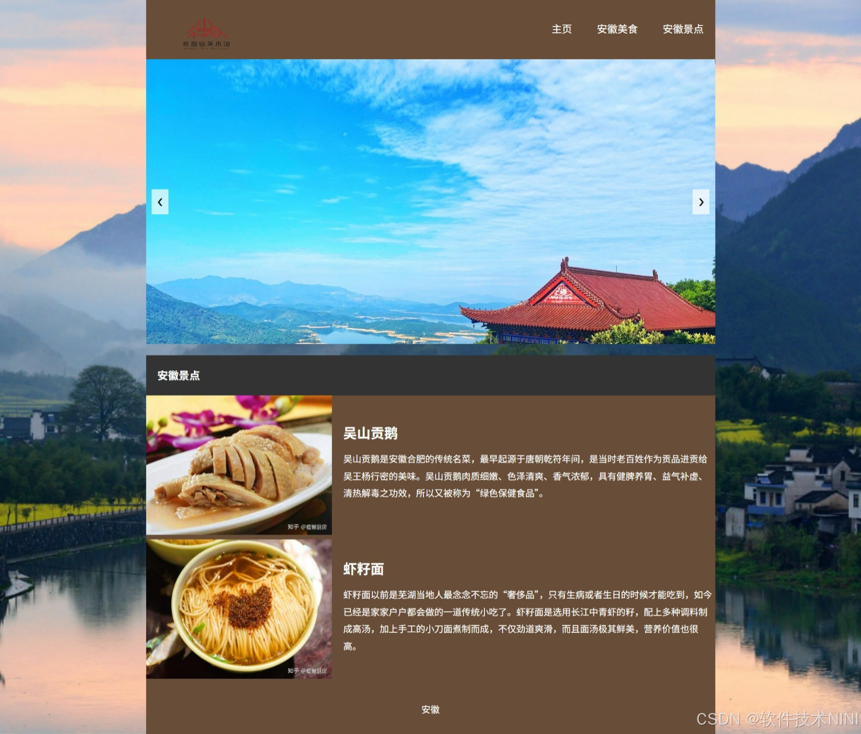安徽html+css+js 3页-CSDN博客