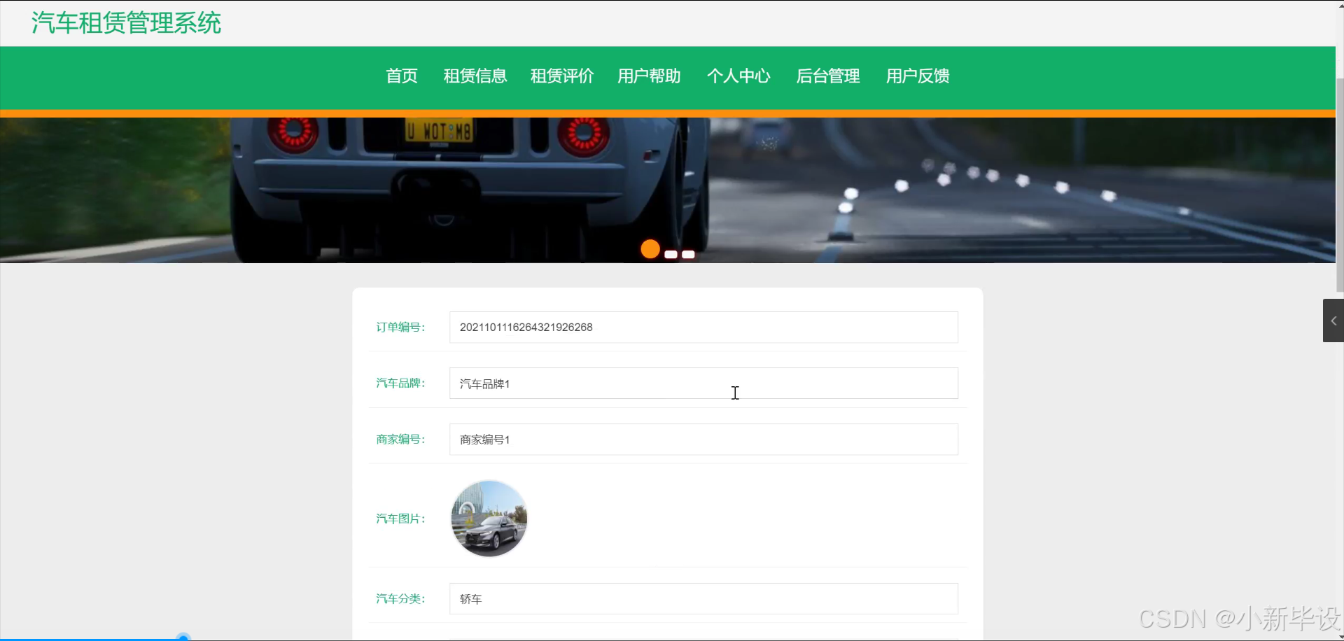 Java计算机毕业设计汽车租赁管理系统(开题程序论文)汽车租赁管理系统毕业设计 Csdn博客