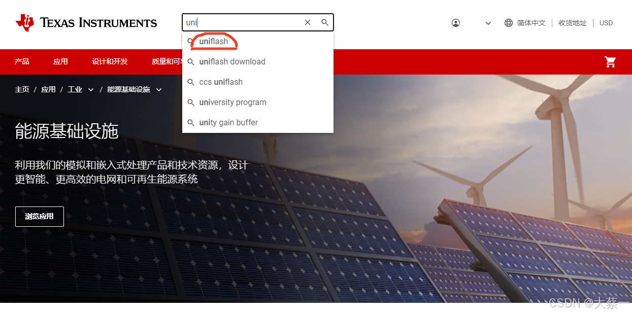 德州仪器(Ti)的uniflash的软件安装流程-CSDN博客