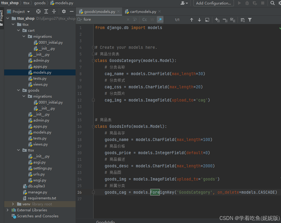 [django]创建数据库模型_django建立数据库-CSDN博客